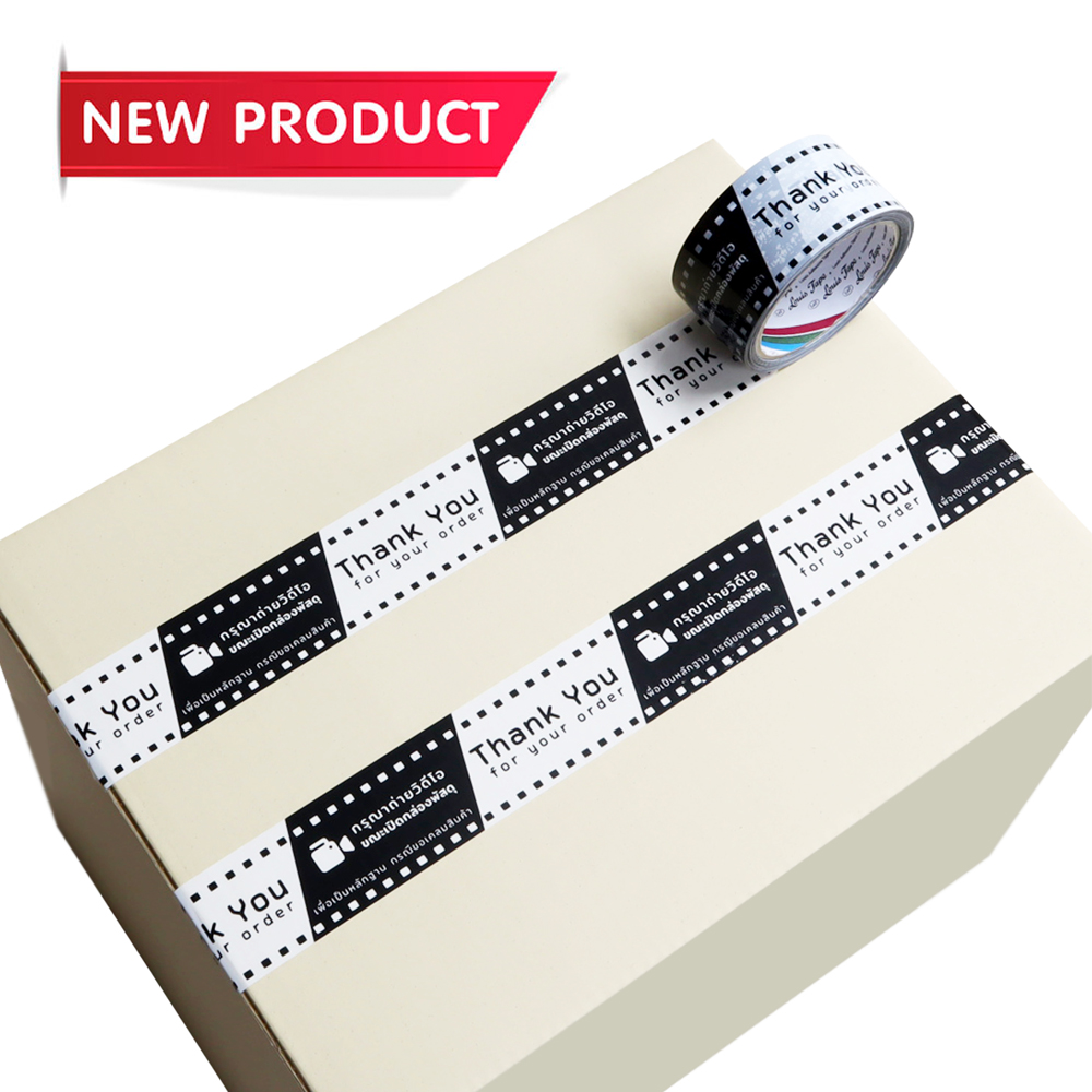 เทปพิมพ์ลาย "กรุณาถ่ายวิดีโอขณะเปิดกล่องพัสดุ" ราคาถูก | Louis Tape